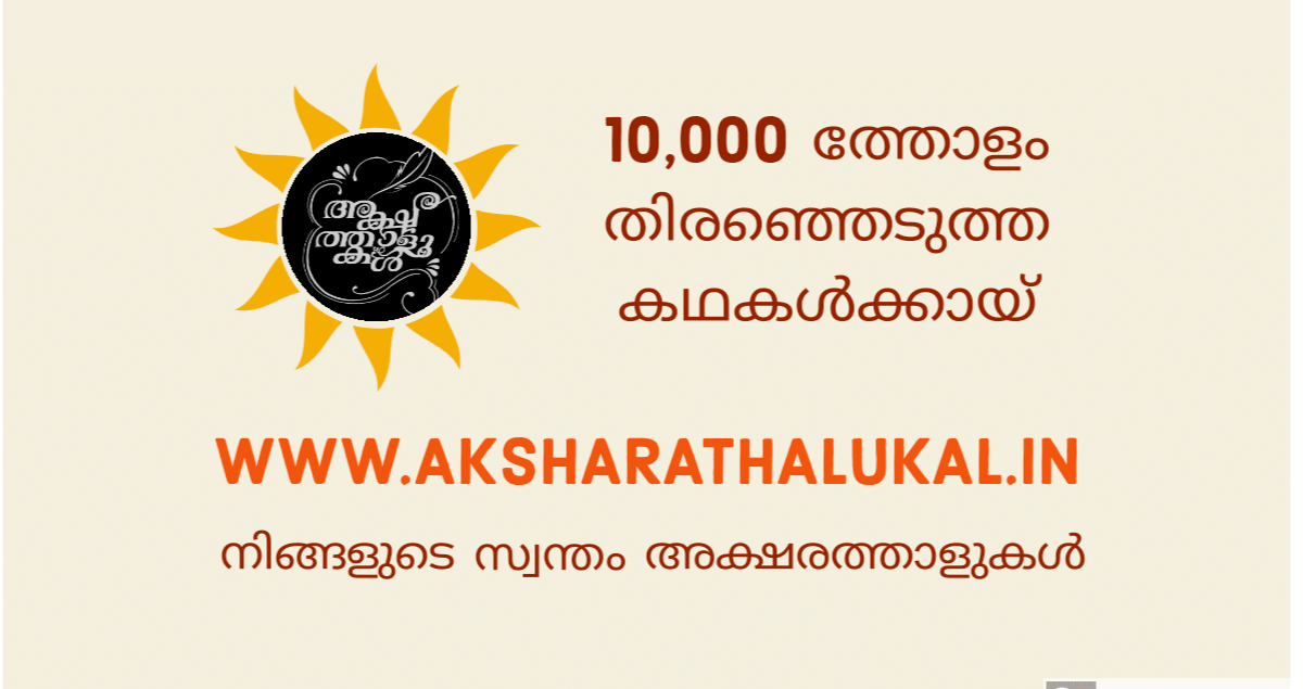 Book Review: Grains of Stardust by Vismaya Mohanlal
